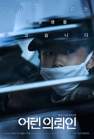 My First Client: filme de 2019 - Filmow