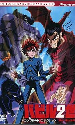 Babel 2 ovas - 1994 | Filmow