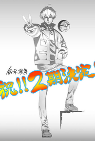 Otome Game Sekai Wa Mob Ni Kibishii Sekai Desu 2ª Temporada Série De