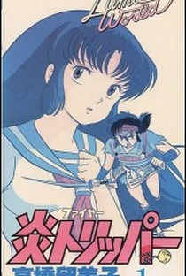 Fire Tripper - 16 de Dezembro de 1985 | Filmow