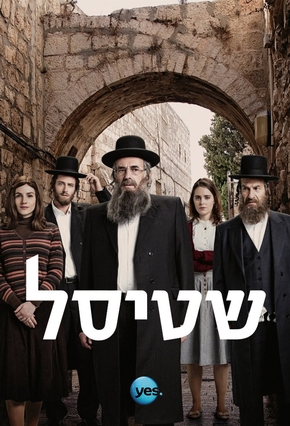 Shtisel (2ª Temporada) - 2015 | Filmow