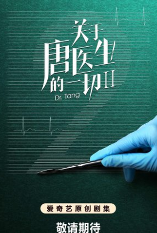 Dr. Tang 2 - 2025 | Filmow