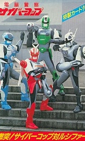 Cybercop, Os Policiais do Futuro - O Filme - 1988 | Filmow