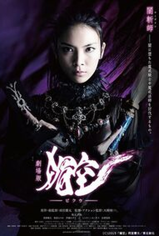 Biku - 14 de Novembro de 2015 | Filmow