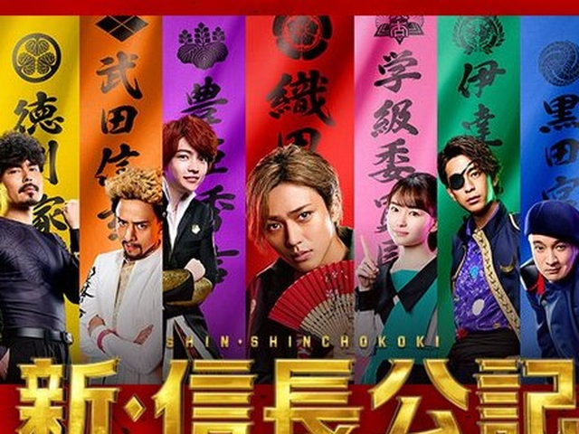 Shin Shinchou Kouki: Classmate wa Sengoku Busho - 24 de Julho de 2022 ...