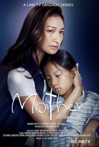 Mother - 5 de Maio de 2020 | Filmow