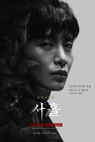 Devils Stay - 14 de Novembro de 2024 | Filmow