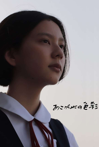 Longing for Color - 2024 | Filmow