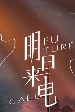 Future Call - 2023 | Filmow