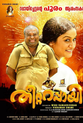 Theetta Rappai - 6 de Julho de 2018 | Filmow