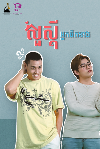 Hello Neighbor - 25 de Agosto de 2022 | Filmow