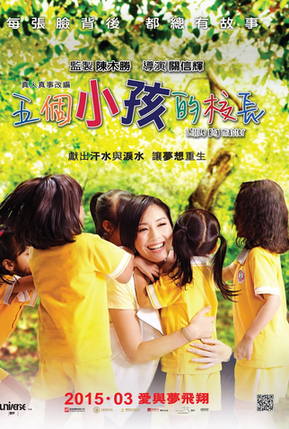 Little Big Master - 19 de Março de 2015 | Filmow