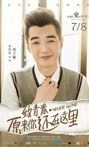 Never Gone - 8 de Julho de 2016 | Filmow