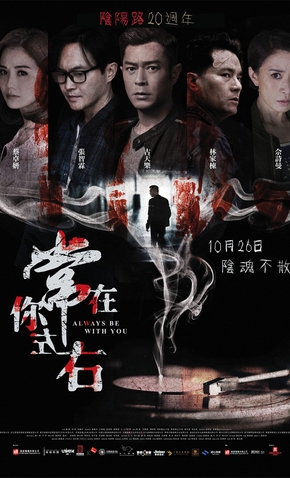 Accompany You - 26 de Outubro de 2017 | Filmow