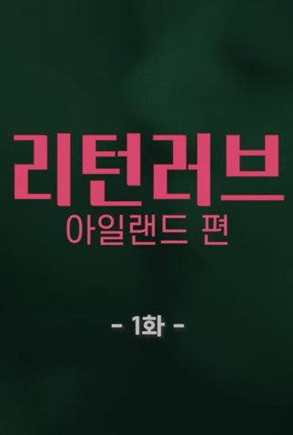 Return Love - 29 de Maio de 2021 | Filmow