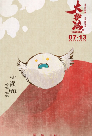 Dahufa - 13 de Julho de 2017 | Filmow