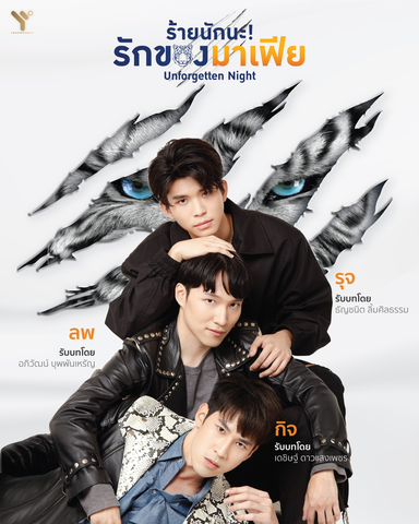 Unforgotten Night - 22 de Junho de 2022 | Filmow