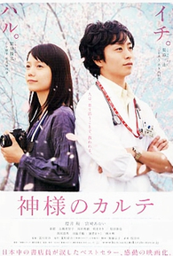 In His Chart: filme de 2011 - Filmow