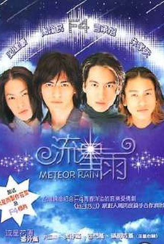 Meteor rain - 2001 | Filmow