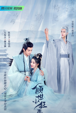 Qing Shi Xiao Kuang Yi - 11 de Março de 2023 | Filmow