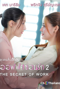 The Secret Of Work (2ª Temporada) - 26 de Abril de 2025 | Filmow