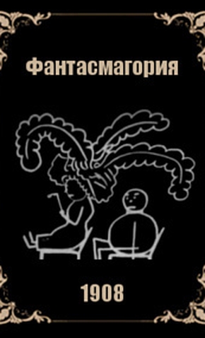 Fantasmagorie - 1908 | Filmow
