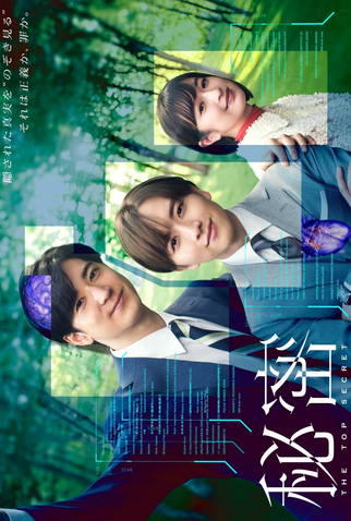 Himitsu: The Top Secret - 10 de Janeiro de 2025 | Filmow