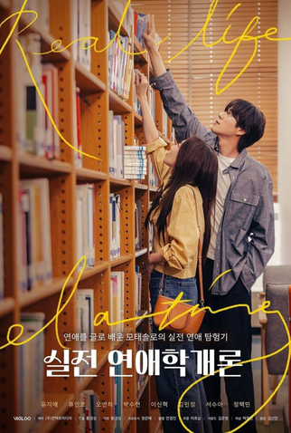 Real-Life Dating 101 - 1 de Agosto de 2024 | Filmow