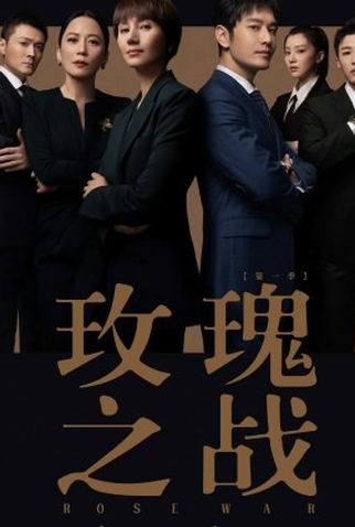 Rose War - 8 de Agosto de 2022 | Filmow