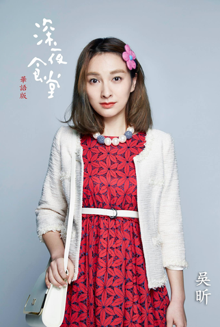 Midnight Food Store - 12 de Junho de 2017 | Filmow