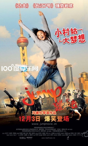 Jump - 2009 | Filmow