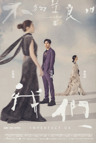 Imperfect Us - 6 de Abril de 2024 | Filmow
