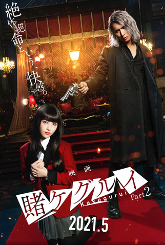 Kakegurui 2: Ultimate Russian Roulette - 1 de Junho de 2021 | Filmow