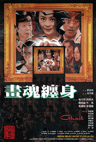 Ghost: filme de 2001 - Filmow