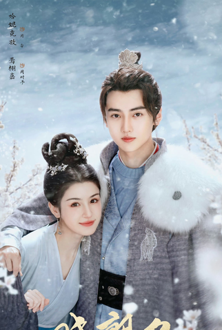 Jade's Fateful Love - 15 de Junho de 2024 | Filmow