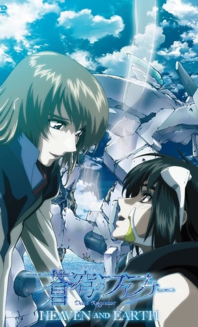 Fafner in the Azure: Dead Aggressor: Heaven and Earth - 2010 | Filmow