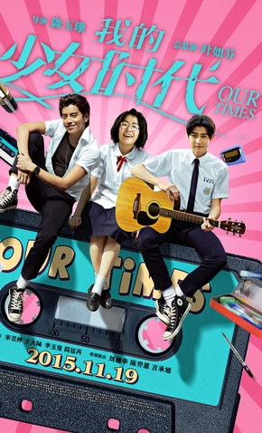 Our Times - 2015 | Filmow