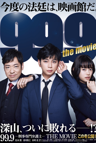99.9 Criminal Lawyer: The Movie - 30 de Dezembro de 2021 | Filmow