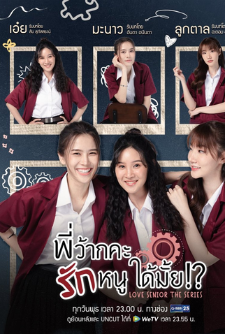 Love Senior - 8 de Novembro de 2023 | Filmow