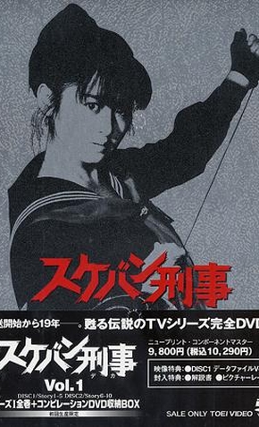 Sukeban Deka (1ª Temporada) - 11 de Abril de 1985 | Filmow