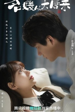 Ming Yuan Cong Da Dang Lai - 14 de Setembro de 2022 | Filmow