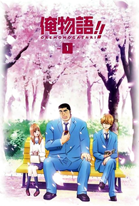 Ore Monogatari!! - 9 de Abril de 2015 | Filmow