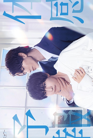 Taikan Yoho - 11 de Agosto de 2023 | Filmow