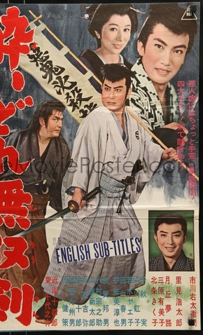 Drunken Sword - 1962 | Filmow