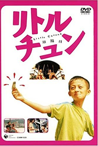Little Cheung - 13 de Janeiro de 1999 | Filmow