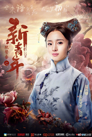 Forward Forever - 20 de Janeiro de 2020 | Filmow