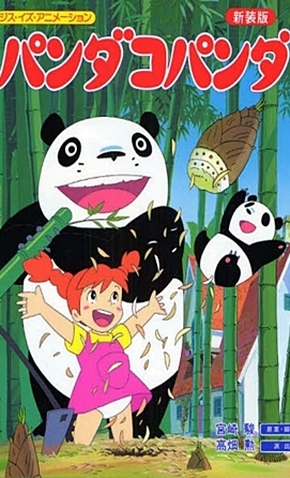 As Aventuras de Panda e seus Amigos - 17 de Dezembro de 1972 | Filmow