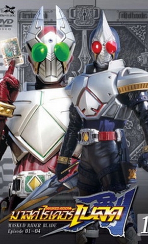 Kamen Rider Blade - 25 de Janeiro de 2004 | Filmow