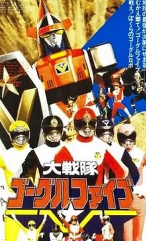 Goggle Five - O Filme - 13 de Março de 1982 | Filmow