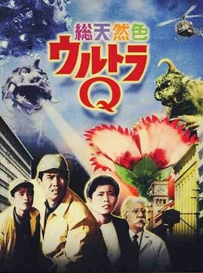 Ultra Q - 1965 | Filmow